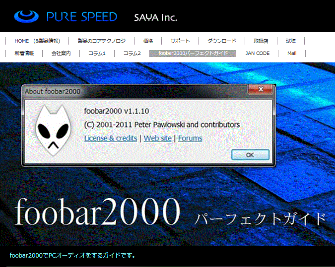 PCオーディオ: 【PCオーディオ】 foobar2000＋WASAPIであそぼう